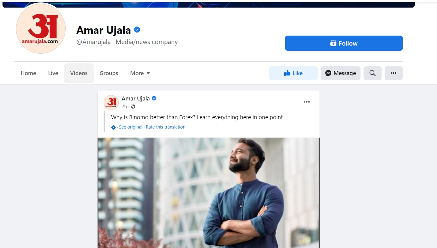 Amar Ujala Advertising Cost | Amar Ujala Ads | Advertise On Amar Ujala